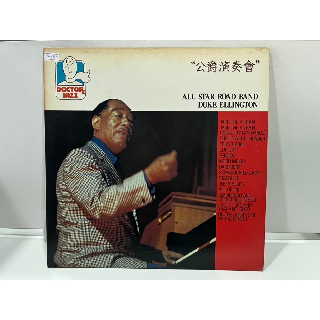 2LP Vinyl Records แผ่นเสียงไวนิล ALL STAR ROAD BAND DUKE ELLINGTON K18P ...
