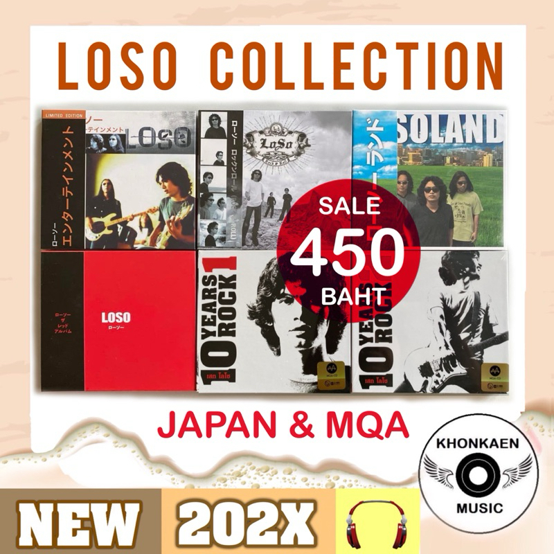 CD เพลง Loso โลโซ อัลบั้ม Entertainment, Rock & Roll, Losoland, ปกแดง ...
