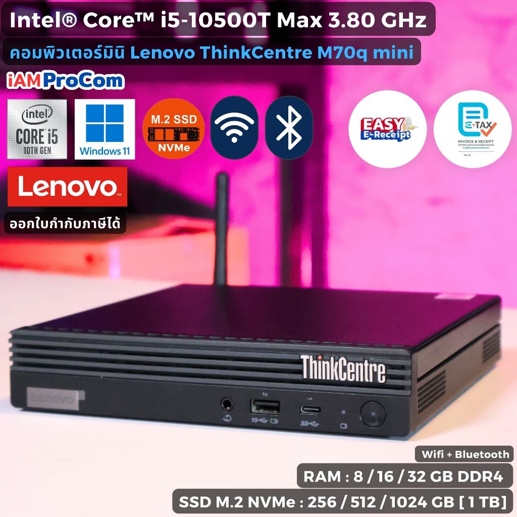 มินิคอมพิวเตอร์ Lenovo M70q Tiny - CPU Core i5-10500T Max 3.80GHz ...