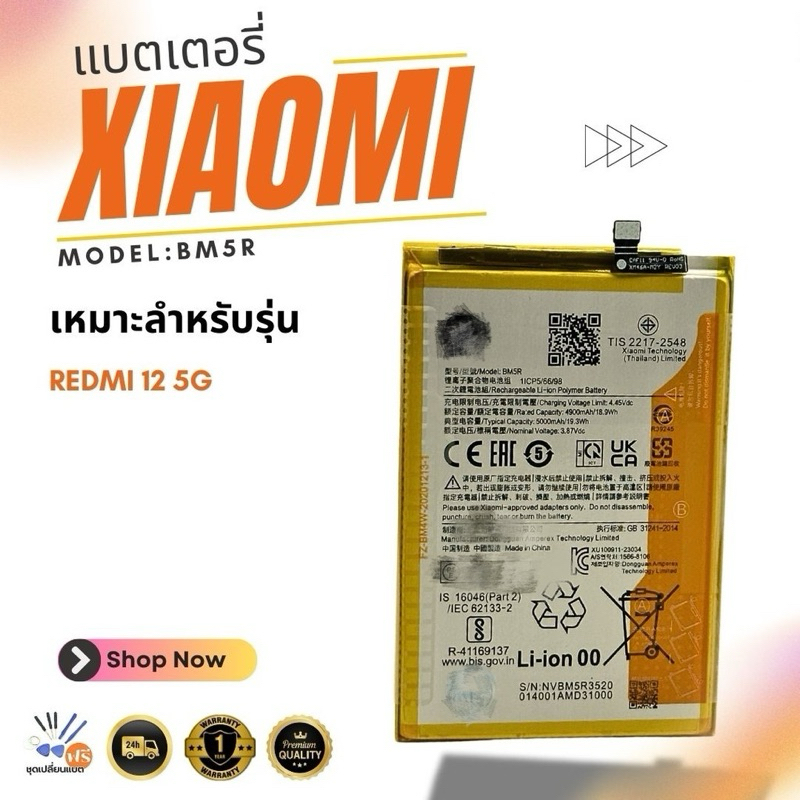 แบตเตอรี่ทดแทนคุณภาพสูง BM5R สำหรับ Xiaomi Redmi 12 5G พร้อมชุด ...