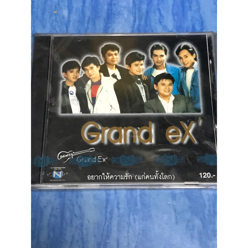 CD,ซีดีเพลงไทย ,Grand ex ,อยากให้ความรัก (แก่คนทั้งโลก) ,แผ่นแท้ ,แผ่น ...