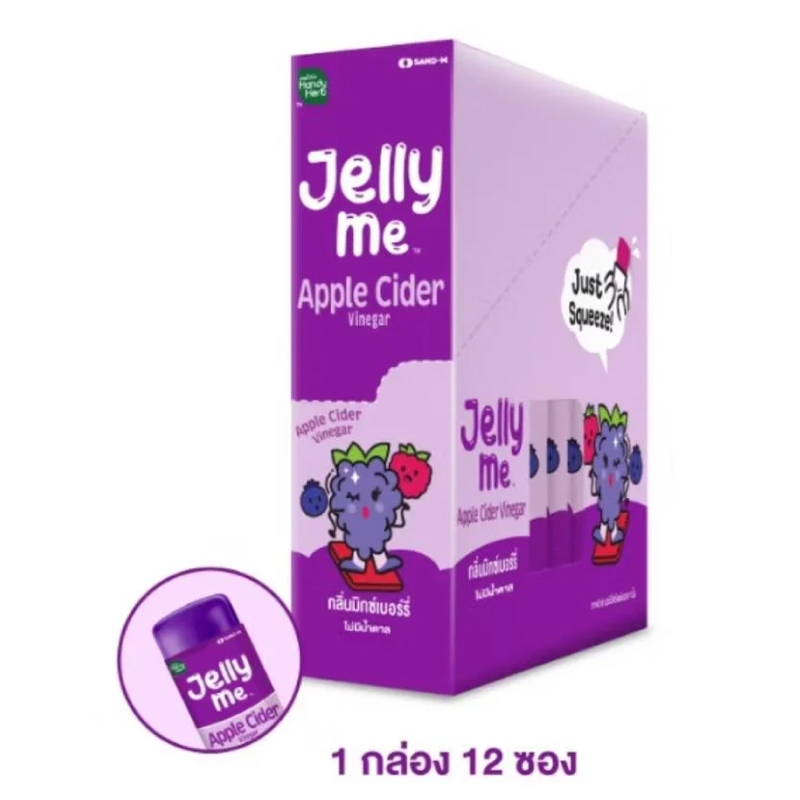Handy Herb Jelly Me Apple Cider Vinegar เจลลี่ แอปเปิ้ล ไซเดอร์ (1กล่อง ...