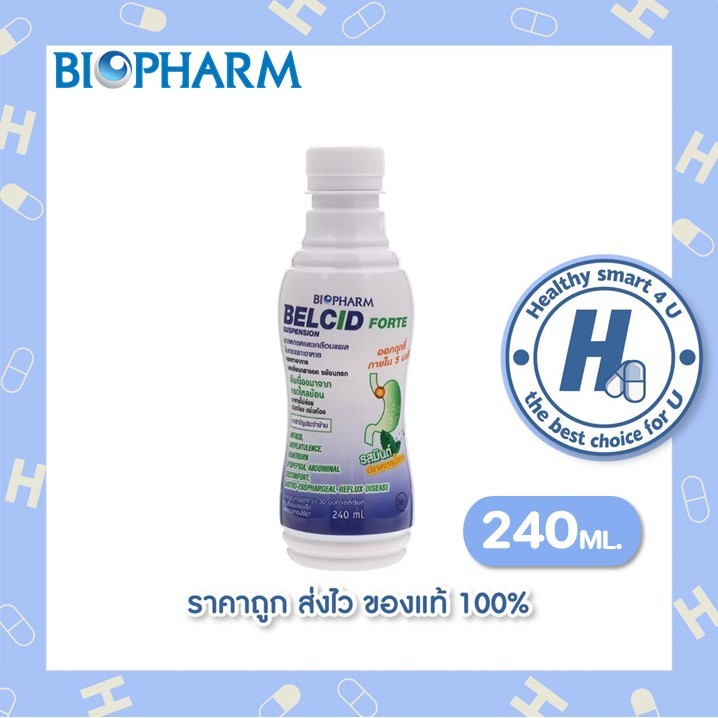 BIOPHARM BELCID FORTE 240 มล. เบลซิด ฟอร์ท ยาลดกรด ท้องอืด ท้องเฟ้อ ...