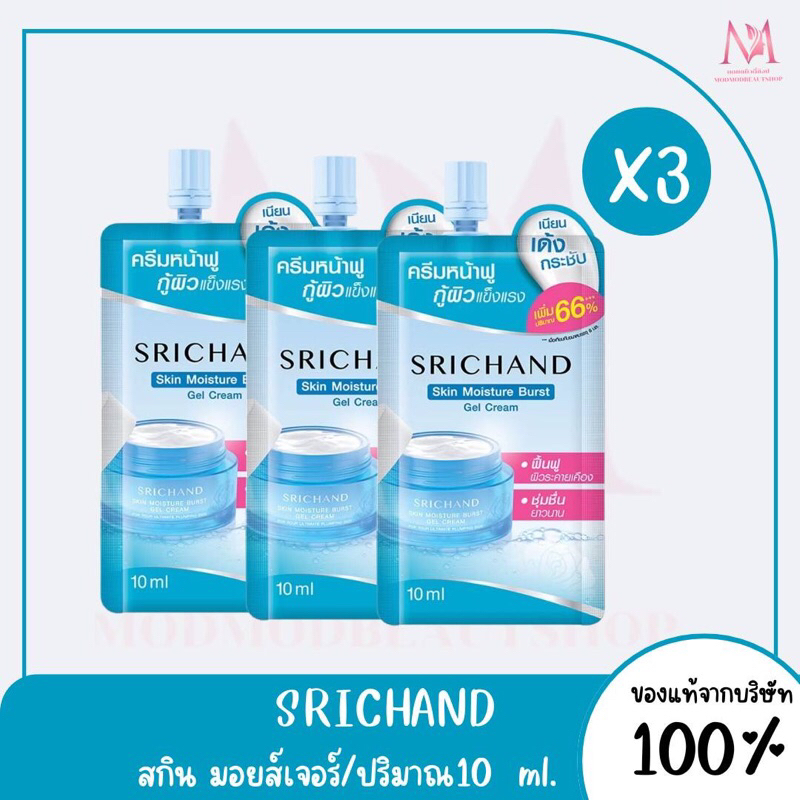 SRICHAND ศรีจันทร์ ผลิตภัณฑ์บำรุงผิวหน้า สกินมอยเจอร์ เบิร์ส เจล ครีม 10 มล. | Shopee Thailand