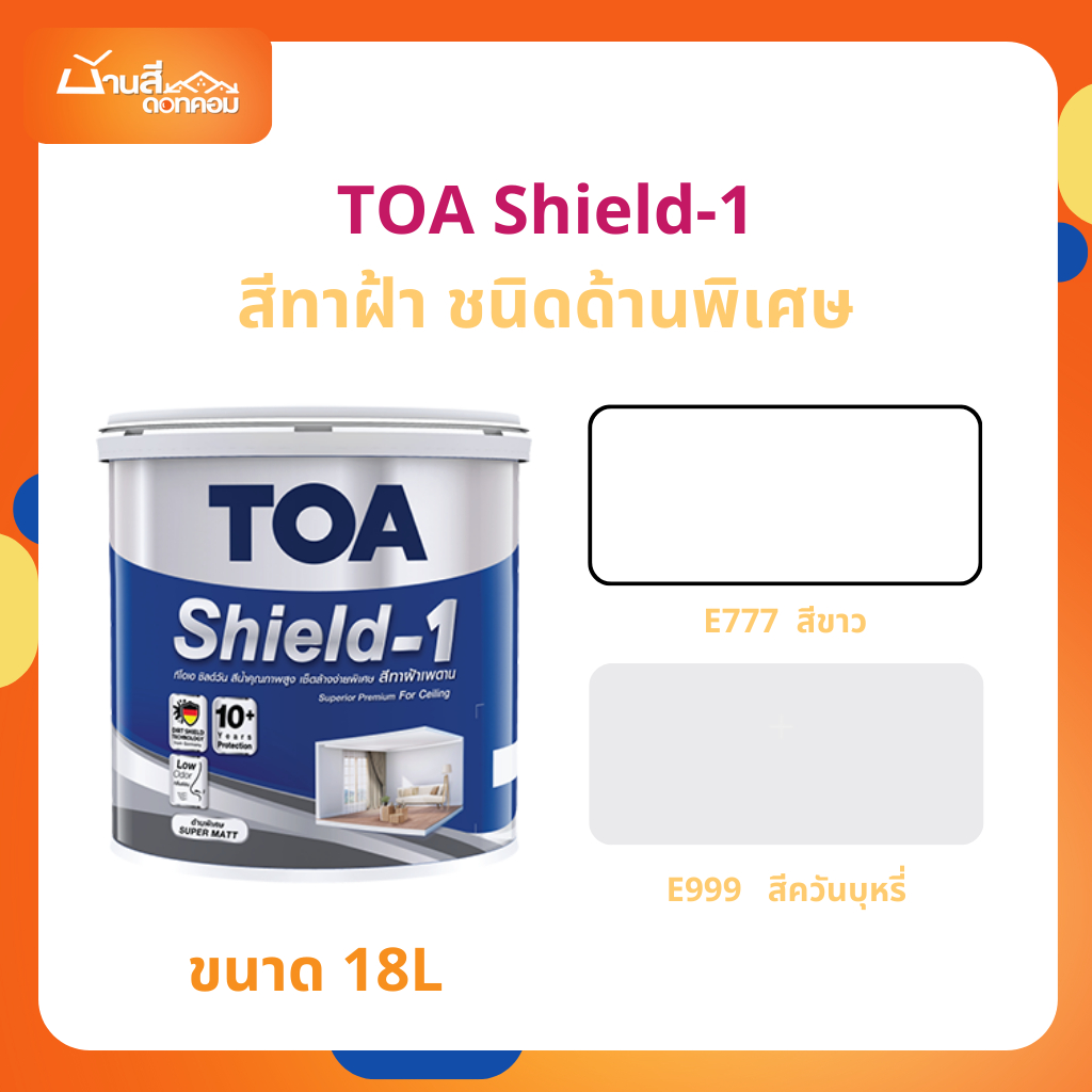 TOA สำหรับทาฝ้าเพดาน ชนิดด้านพิเศษ ขนาด 18L E777,E999 สีทาฝ้า สีฝ้าเพดาน สีทาเพดาน | Shopee Thailand