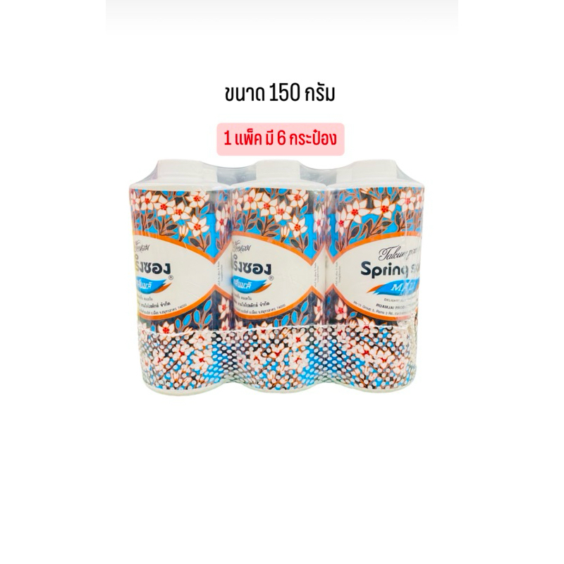 ช้อป สปริงซอง ราคาสุดคุ้ม ได้ง่าย ๆ | Shopee Thailand