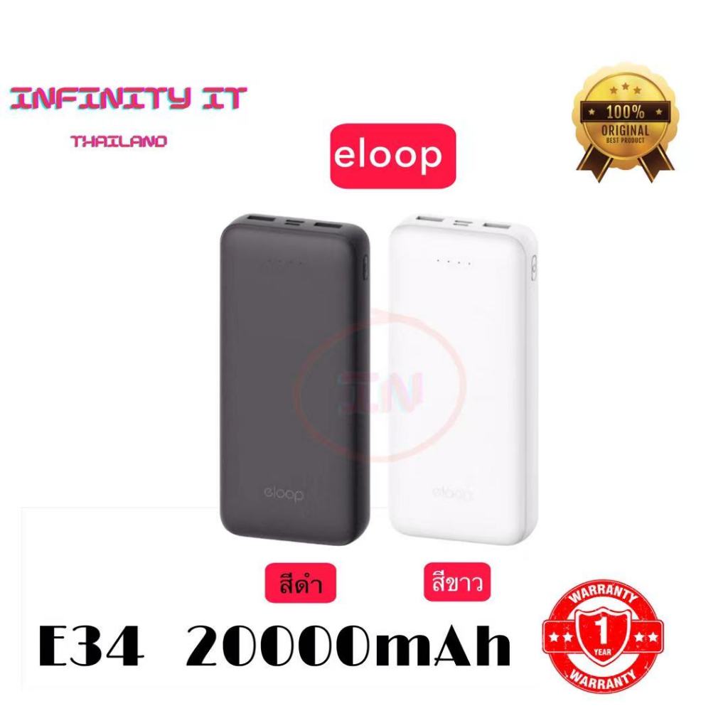 Eloop E34 แบตสำรอง POWER BANK 20000mAh 5V2.4A พาวเวอร์แบงค์ แบตเตอรี่ ...