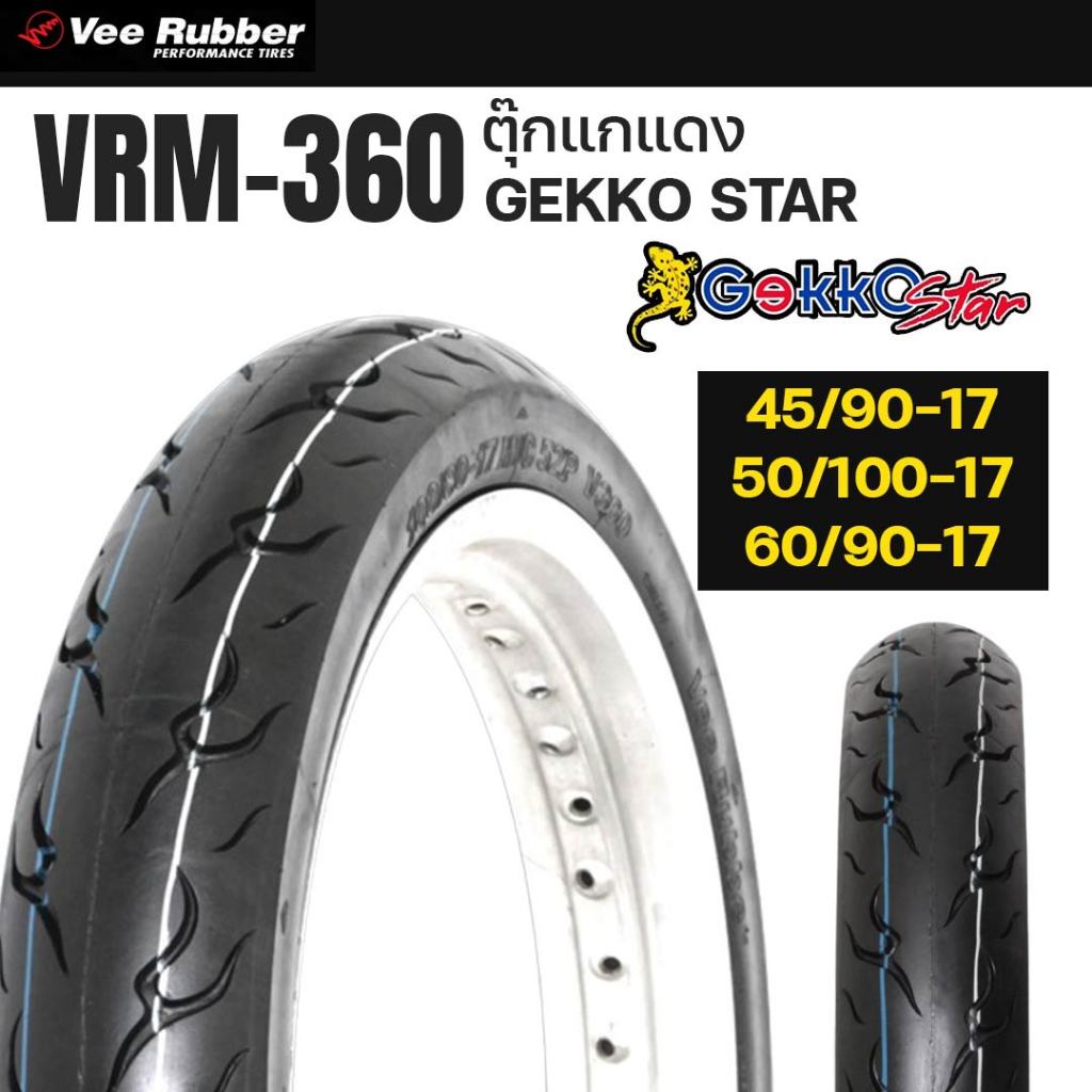 VEERUBBER ยางนอก GEKKO STAR ตุ๊กแกแดง VRM360 VRM-360 45/90-17 50/100-17 ...