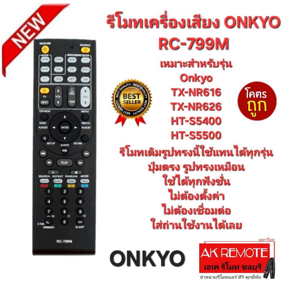 ออกใบกำกับภาษีได้ ONKYO รีโมทเครื่องเสียง RC-799M รีโมทเดิมรูปทรงนี้ใช้แทนได้ทุกรุ่น | Shopee ...