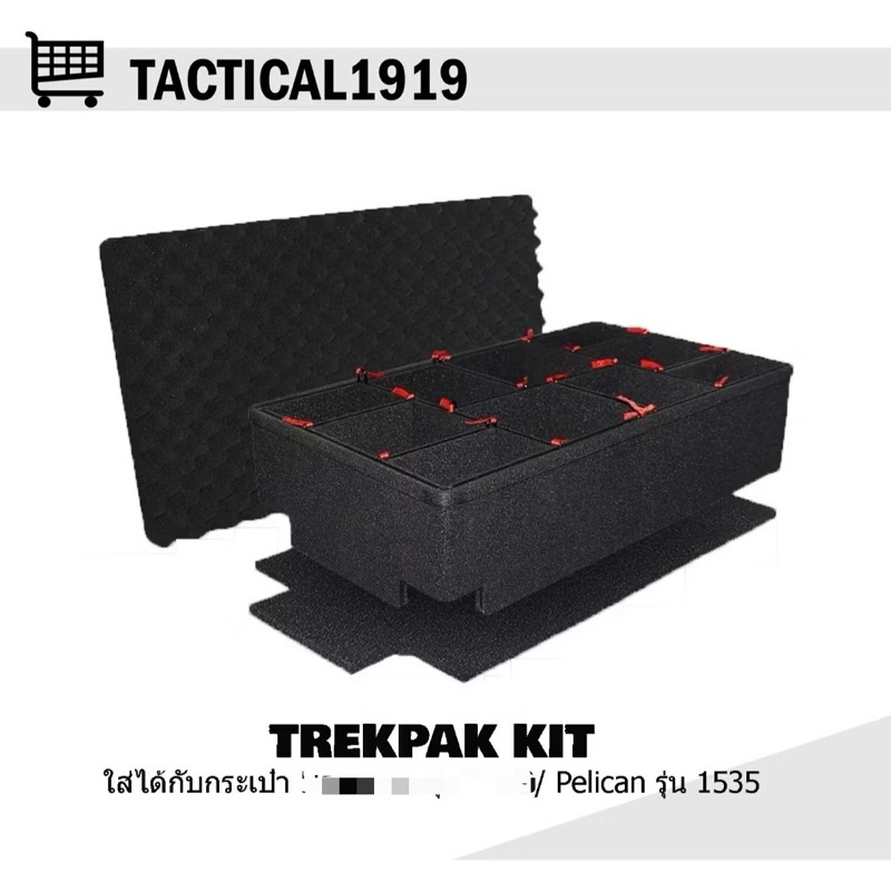 Trekpak Kit สำหรับ Pelican รุ่น 1535 Air / ชุด Trekpak | Shopee Thailand