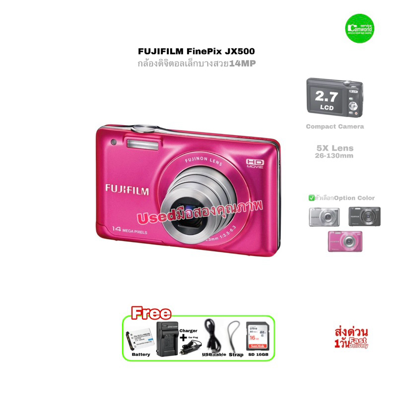 FUJIFILM FinePix JX500 14MP Digital Compact Camera กล้องคอมแพค เล็กบางสวย 5X Lens Zoom จอภาพ 2.7 ...