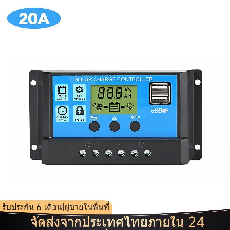 PWM 20A โซล่าชาร์จเจอร์ Solar Charge Controller แบตเตอรี่ 12V/24V LCD Display Dual USB Solar ...