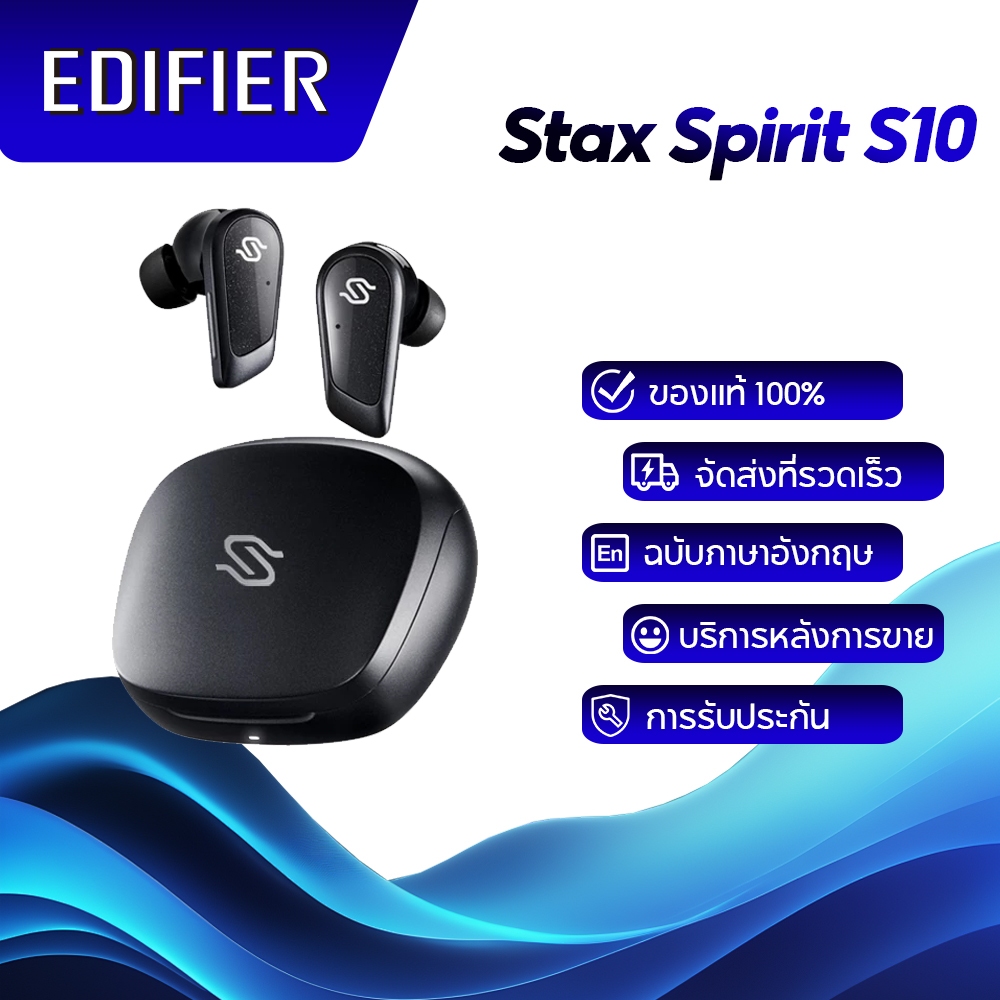 Edifier STAX SPIRIT S10 หูฟังแม่เหล็ก มาพร้อมกับระบบตัดเสียงรบกวนแบบแอ ...
