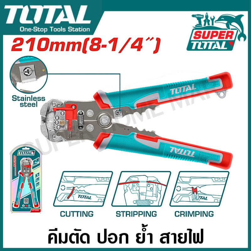 Total คีมปอกสายอัตโนมัติ ( ตัด ปอก ย้ำ ) รุ่น THT15246 ( Automatic Wire ...
