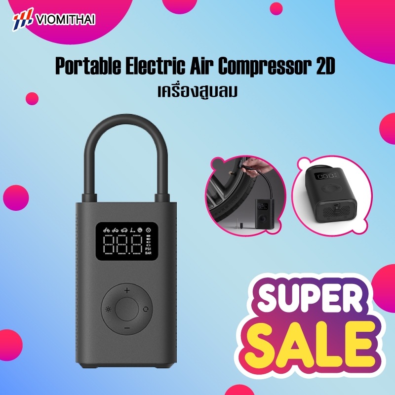 Xiaomi Portable Electric Air Compressor 2D เครื่องสูบลม เครื่องปั๊มลม ...