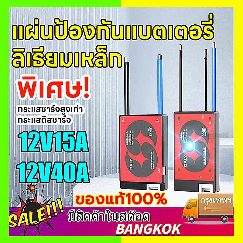 【ใหม่เอี่ยม 100%】Active Balance 5A 4/8S+BMS LiFePo4 NMC Li-on Daly4s 60 ...
