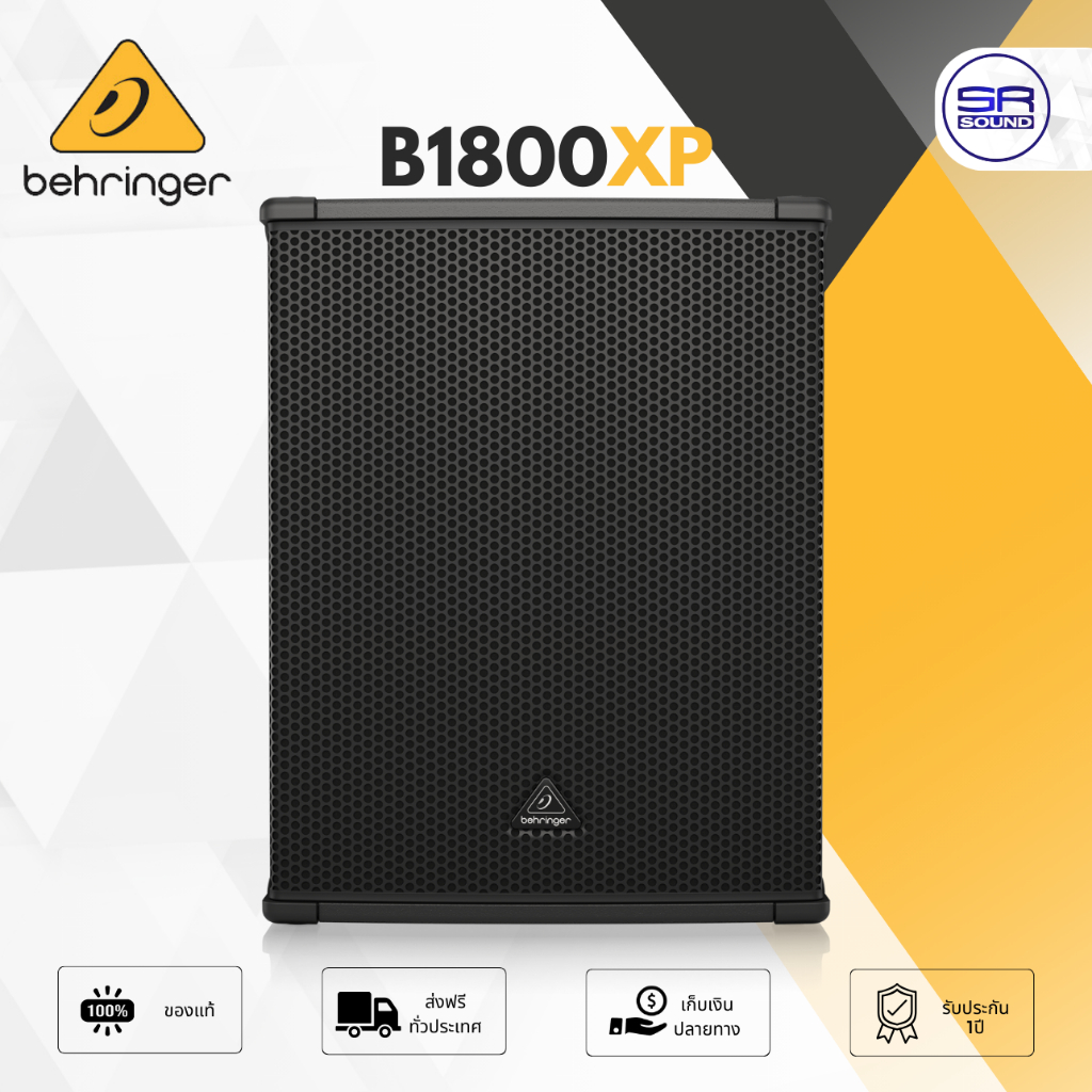 BEHRINGER B1800XP Active Subwoofer ลำโพง ซับวูฟเฟอร์ 18 นิ้ว แอมป์ในตัว ...