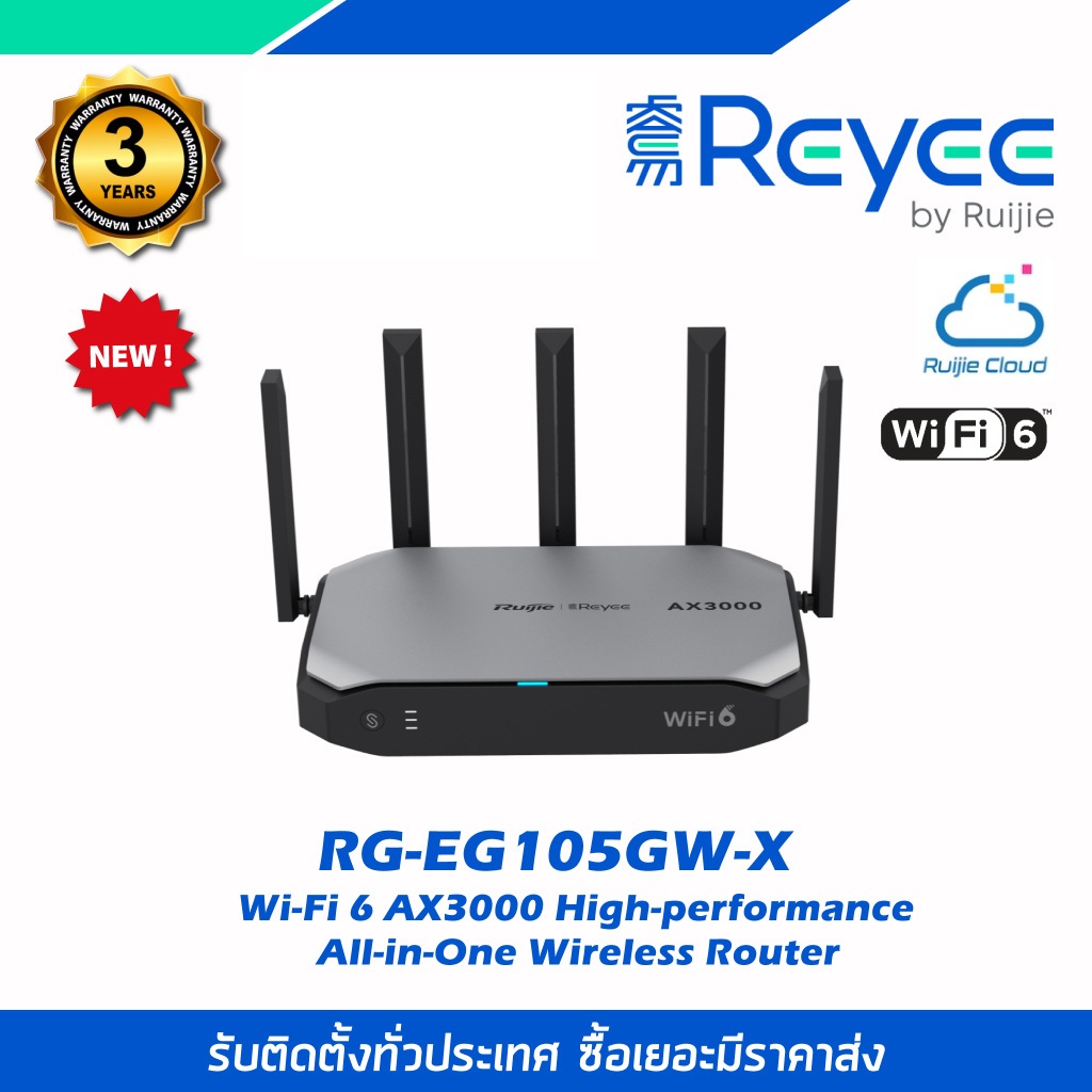 RG-EG105GW-X Wi-Fi 6 AX3000 High-performance All-in-One Wireless Router ...