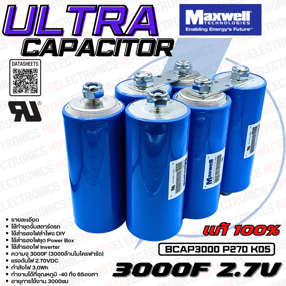 คาปาซิเตอร์ BCAP3000 P270 K2 Series 3000F (3000ล้านไมโครฟารัด) 2.70VDC ...