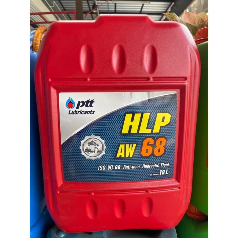 น้ำมันไฮ ปตท68 18ลิตร HLP AW68 PTT | Shopee Thailand