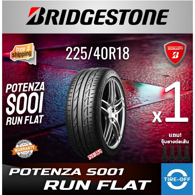 (ส่งฟรี) BRIDGESTONE 225/40R18 รุ่น POTENZA S001 RUN FLAT (1เส้น) ยางใหม่ ปี2024 ยางรถยนต์ ขอบ18 ...