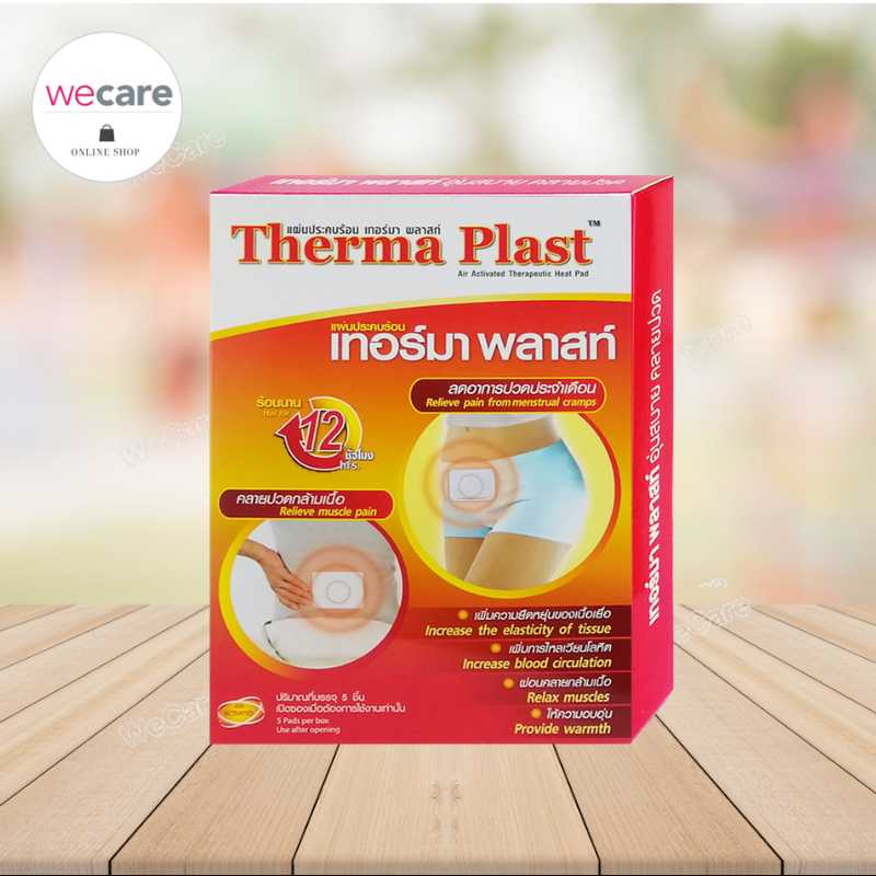 Therma Plast Heat Pad แผ่นประคบร้อน เทอร์มา พลาสท์ ขนาด 13x9.5 cm. ปวด ...
