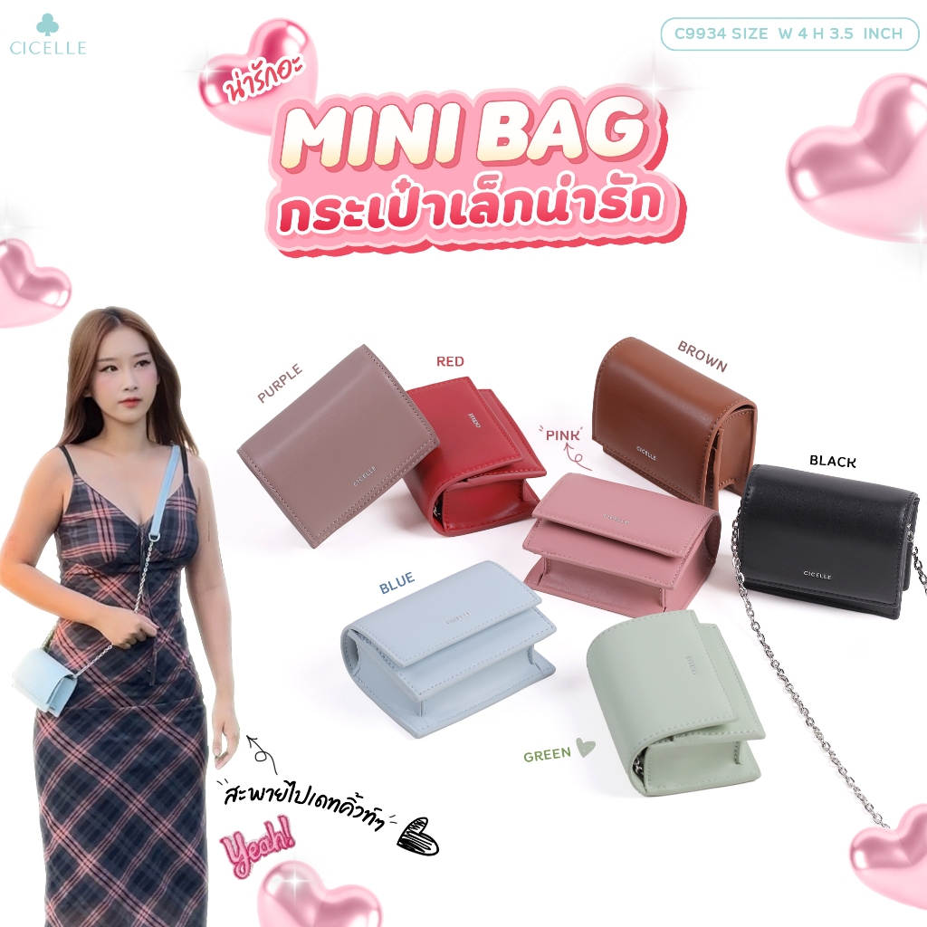 #C9934💟Cicelle mini bag💟ระเป๋าแบรนด์ CICELLE (ซี-เซล) สไตล์ Modern ...