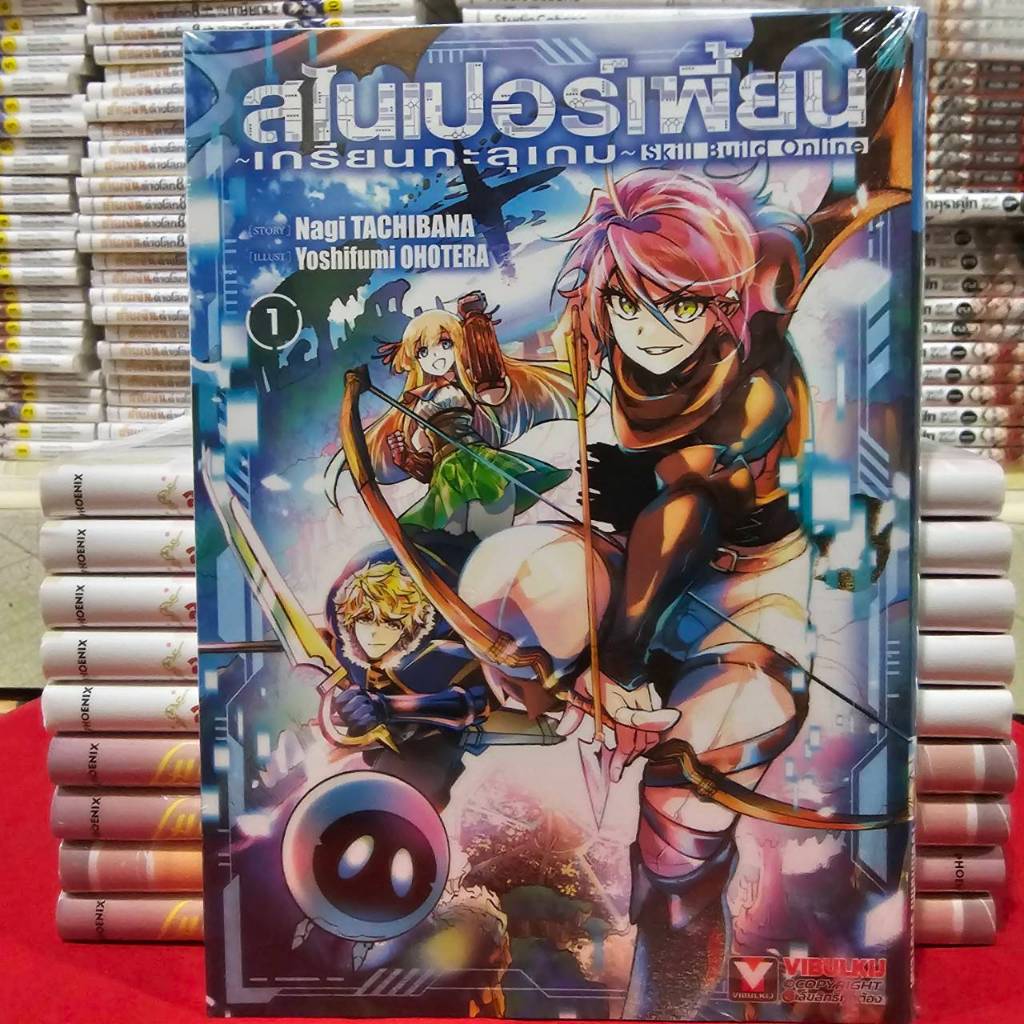 สไนเปอร์เพี้ยน เกรียนทะลุเกม เล่มที่ 1 หนังสือการ์ตุน มังงะ มือหนึ่ง สไนเปอร์ VBK 12/2/68 ...