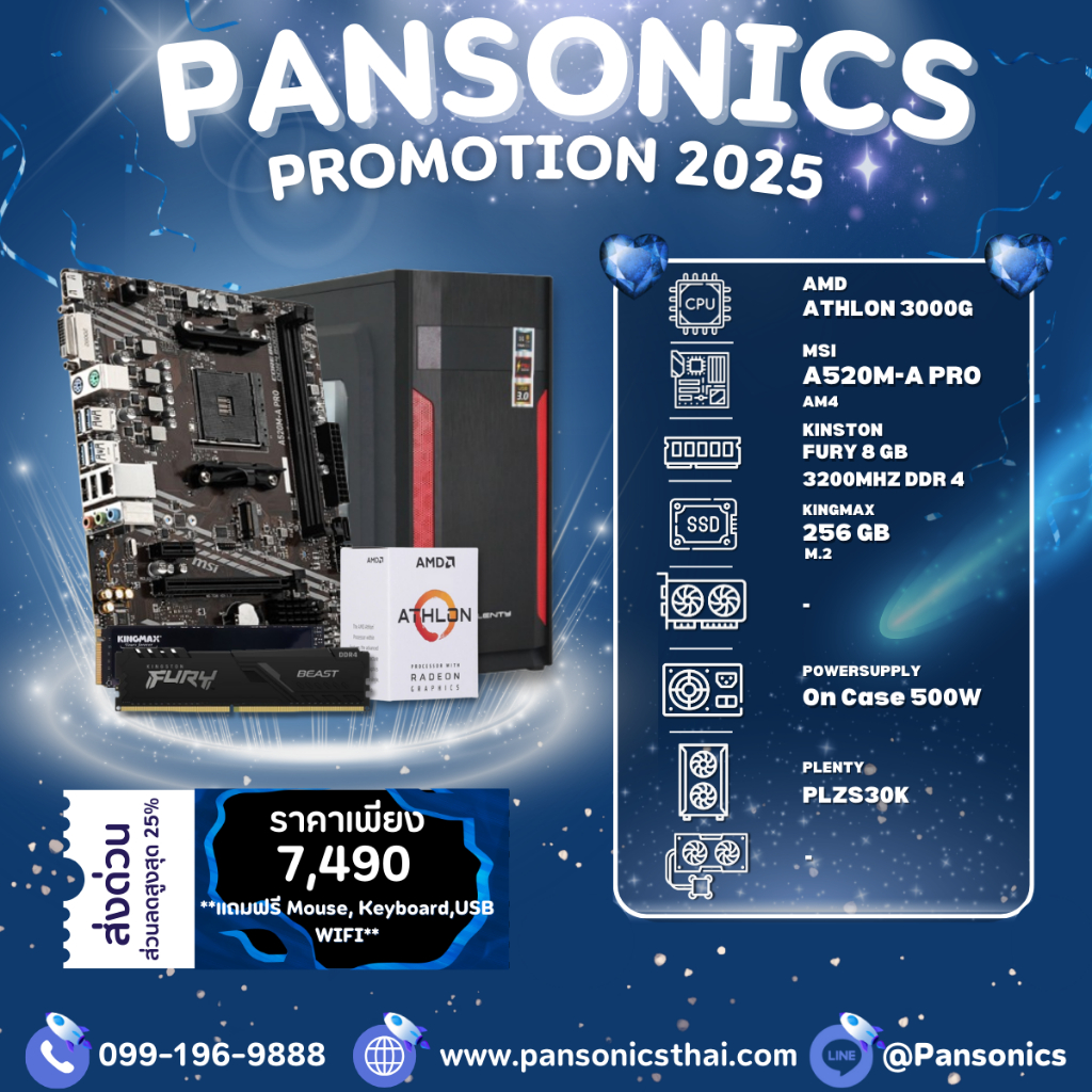 คอมประกอบ SET PAN-013 CPU AMD AMD ATHLON 3000G / 8GB DDR4 3200MHz | Shopee Thailand