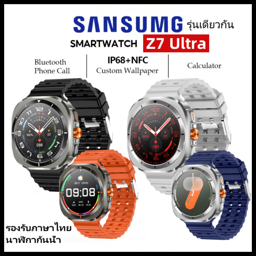 Galaxy Watch Ultra รุ่นเดียวกัน นาฬิกา Z7 Ultra Smartwatch นาฬิกา ...