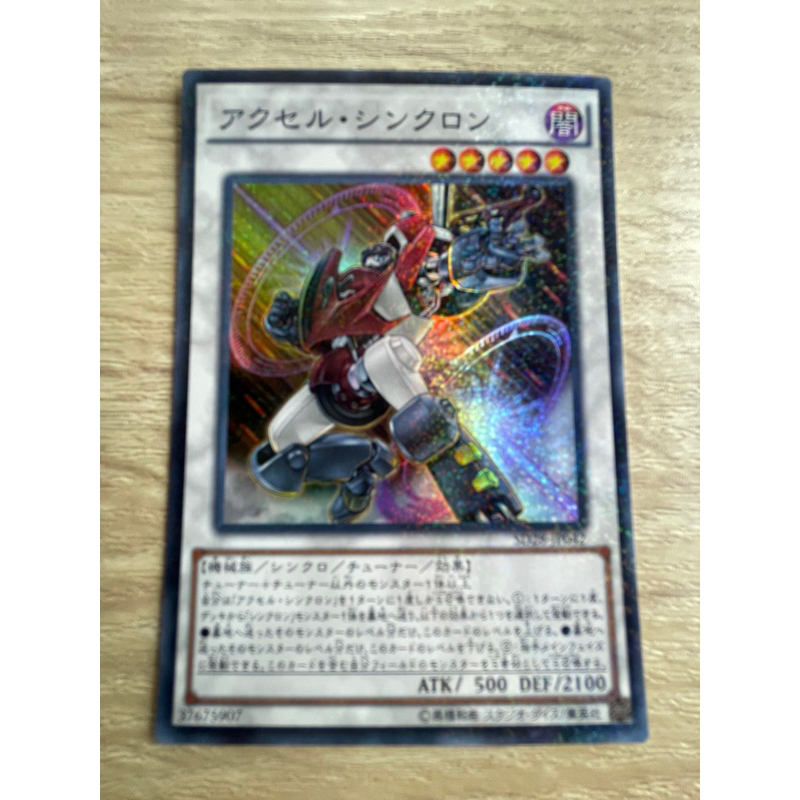 Accel Synchron ระดับ Super Pararell Rare รหัส SD28-JP042 สภาพนางฟ้า | Shopee Thailand