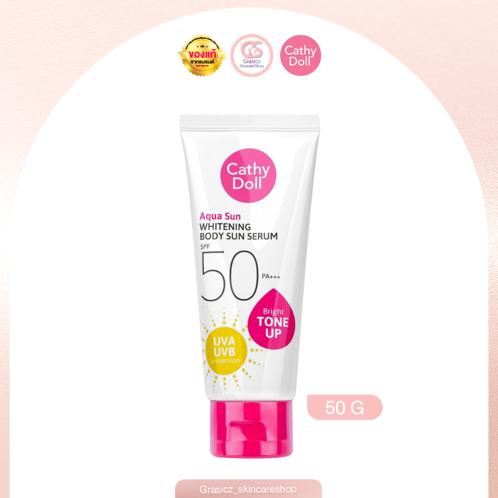 CATHY DOLL กันแดดสูตรผิวไบร์ สำหรับผิวกาย อควาซันไวท์เทนนิ่งบอดี้ซันเซรั่ม SPF50 PA+++ 50ML ...