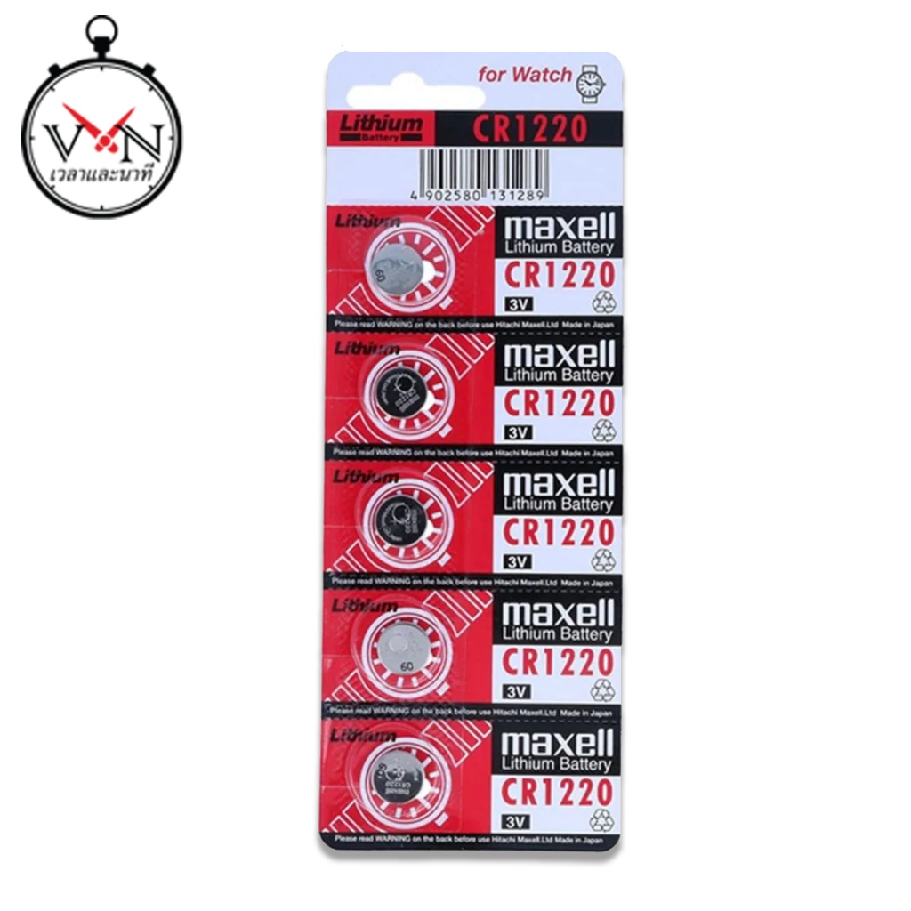 ถ่านนาฬิกา ถ่านกระดุม MAXELL Lithium Battery CR1220, 1220 ขนาดบรรจุ 1 ...