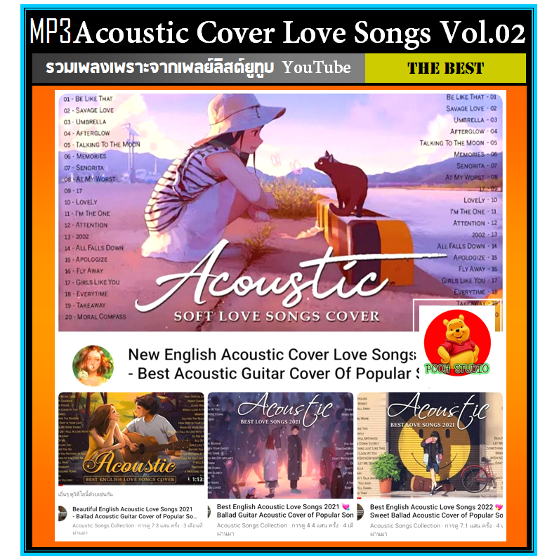 MP3 สากลอะคูสติก Acoustic Cover Love Songs Vol.02 #เพลงชิลล์ฟังเพลิน ...