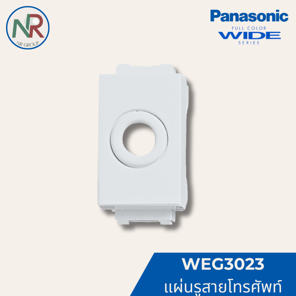 Panasonic แผ่นรูสายโทรศัพท์ - WEG3023 Telephone wire chip (พานาโซนิค ...