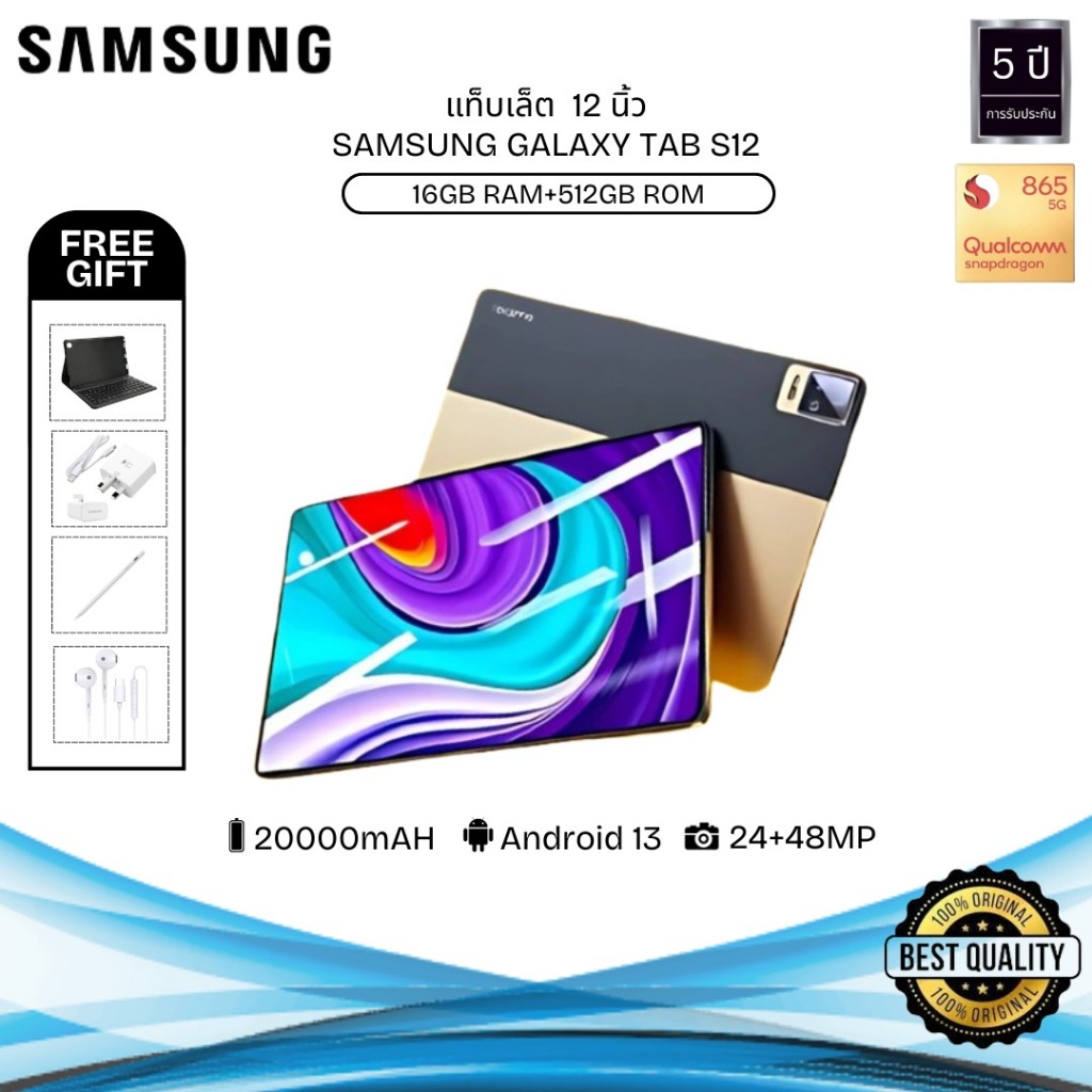 หักสองร้อยบาท – Samsung Galaxy Tab S12 [512ROM+16RAM] แท็บเล็ต Android ...