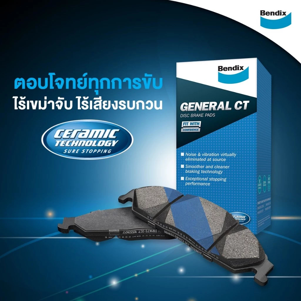 Bendix ผ้าเบรก รุ่น General CT สำหรับรถมอเตอร์ไซค์รุ่นต่างๆ ครบทุกรุ่น ...