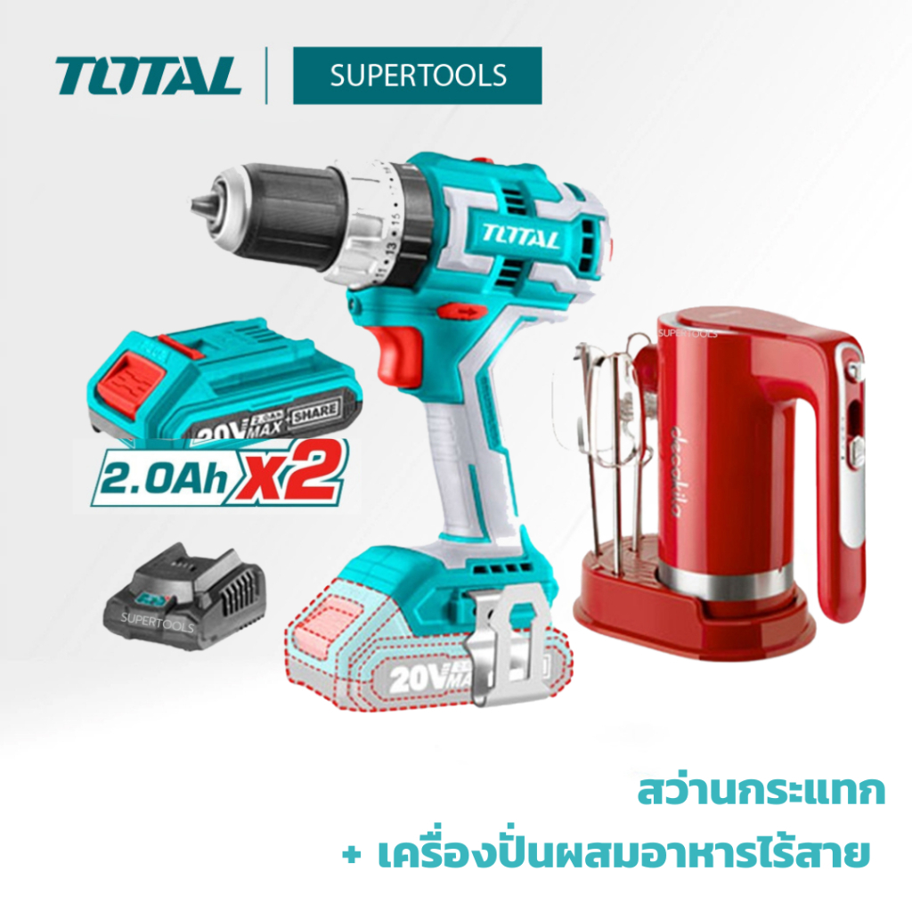 TOTAL COMBO SET สว่านกระแทก + เครื่องปั่นผสมอาหารไร้สาย รุ่น TOSLI23062 สว่านไร้สาย supertools ...