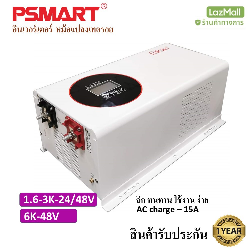 เคลียร์สต๊อก Psmart Misla Hybrid inverter EN-Series อินเวอร์เตอร์ ระบบ ...