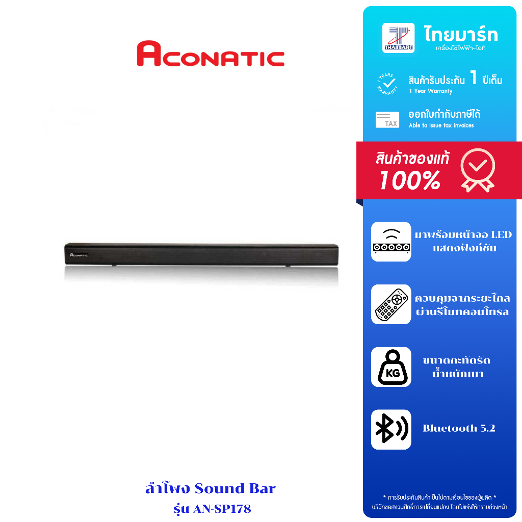 ACONATIC ลำโพง Sound Bar 2.0ch 20W ซาวน์บาร์ รุ่น AN-SP178 | Shopee ...
