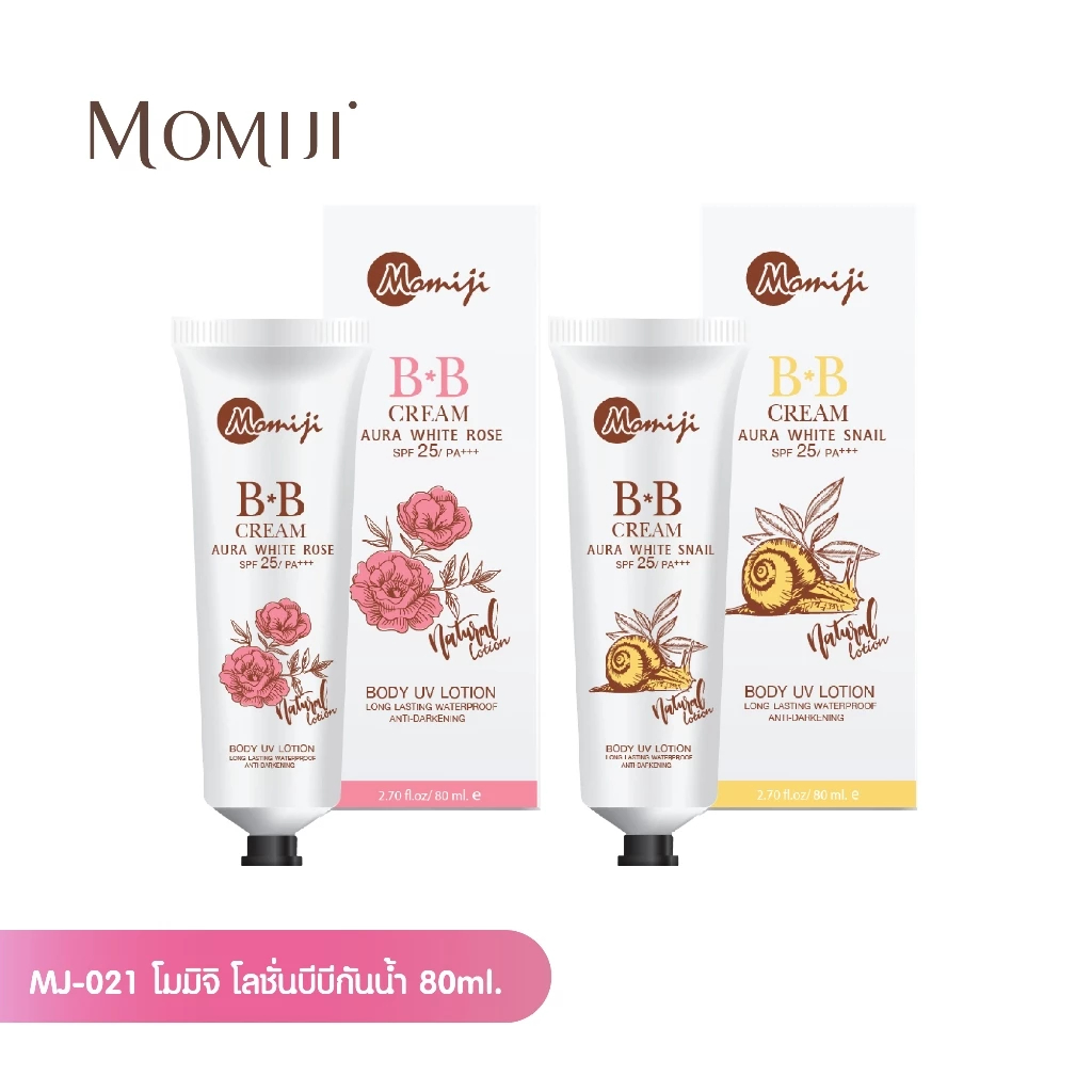 Momiji BB Creamโลชั่นบีบีผิวขาวโมเมจิ กันแดด 25+++ ขนาด 80 กรัม 2 สูตร ...