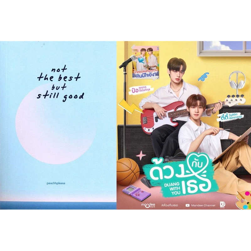 not the best but still good. ( pre ส่งต้นเดือนพฤษภาคม) | Shopee Thailand