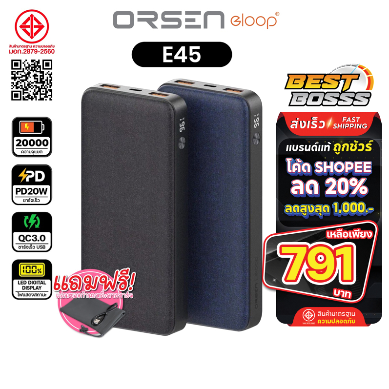 Eloop E45 แบตสำรอง ชาร์จเร็ว 20000mAh QC4.0 PD 45W Power Bank Orsen พาวเวอร์แบงค์ แบตเตอรี่สำรอง ...