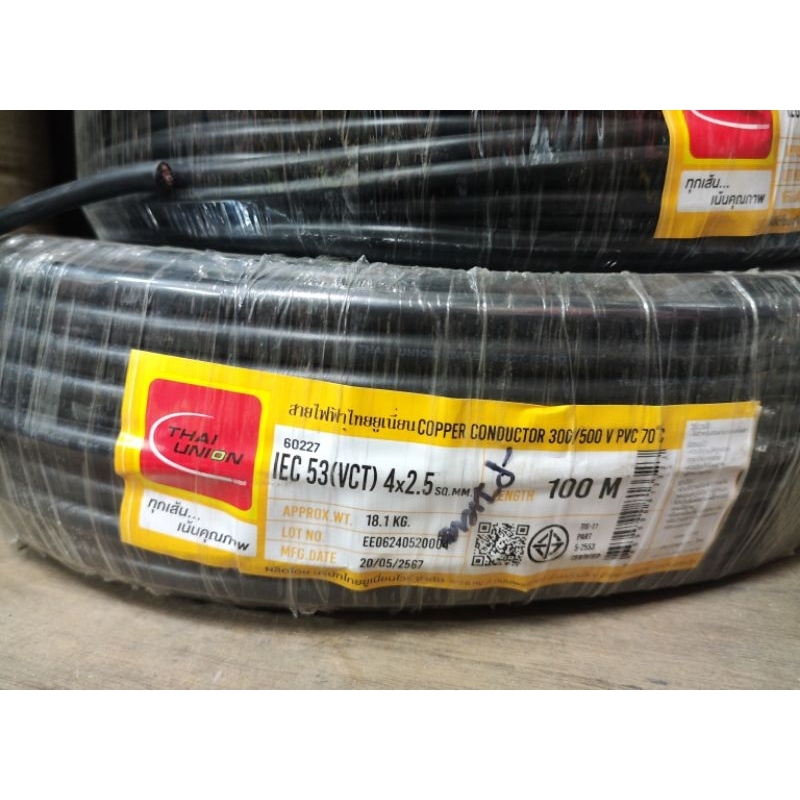 (100 m.) สายไฟ VCT 4X2.5 SQMM. ไทยยูเนี่ยน THAI UNION | Shopee Thailand