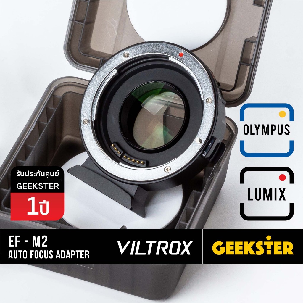 Viltrox EF-M2 เมาท์แปลง Speed Booster Canon - Olympus / Lumix m43 AF ออโต้ Lens Adapter ( EF ...