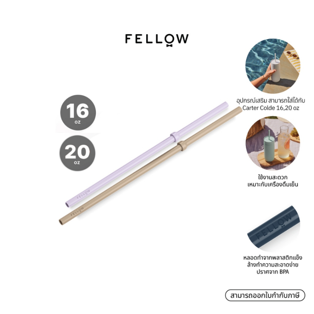 Fellow - The Cold Straw หลอด ใช้กับ Carter cold | Shopee Thailand