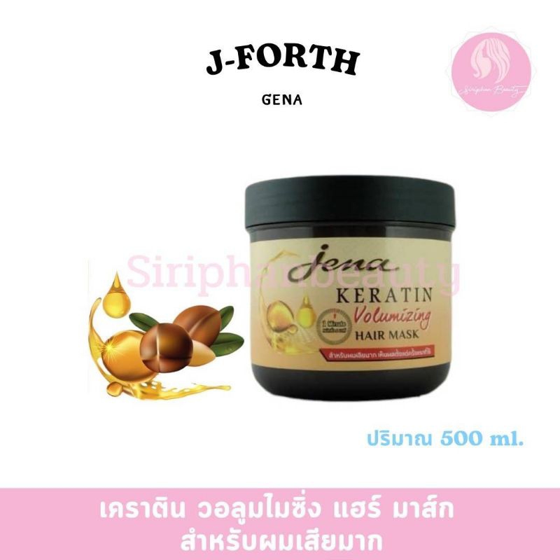 ๋J-FORTH ทรีทเม้นท์ เคราติน วอลุ่มไมซิ่ง แฮร์มาร์ก ปริมาณ 500 มล.( 021 ) | Shopee Thailand
