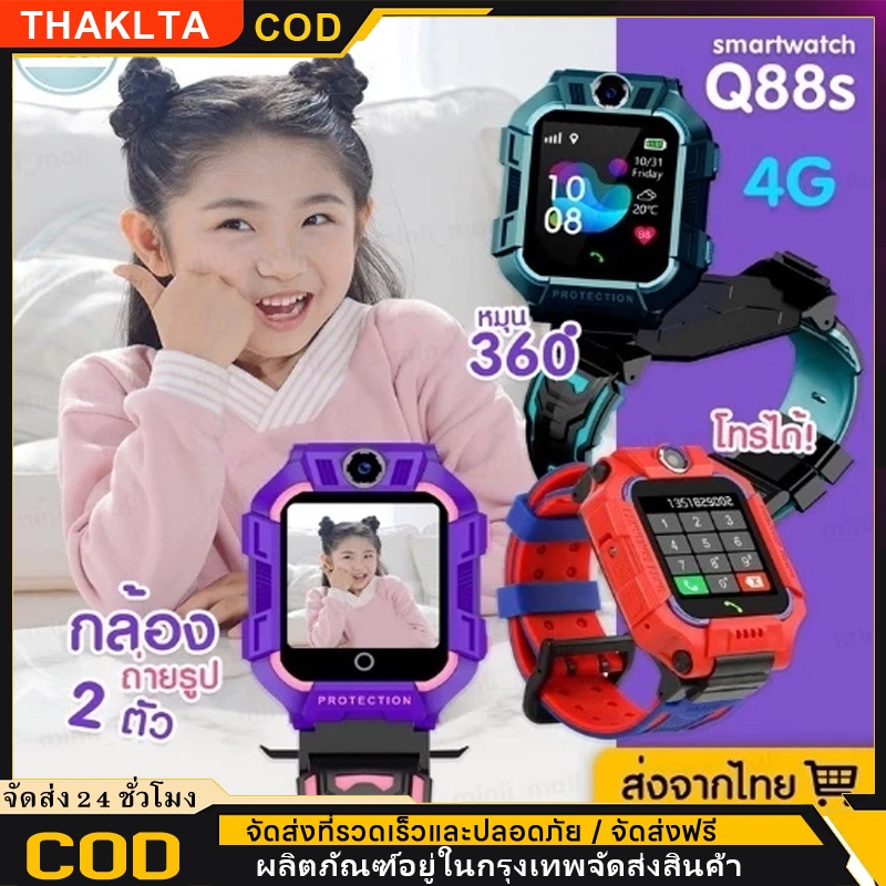 นาฬิกาเด็ก SmartWatch Q88 ยกจอได้หมุนได้ นาฬิกาโทรศัพท์ Q88S โทรได้ ...