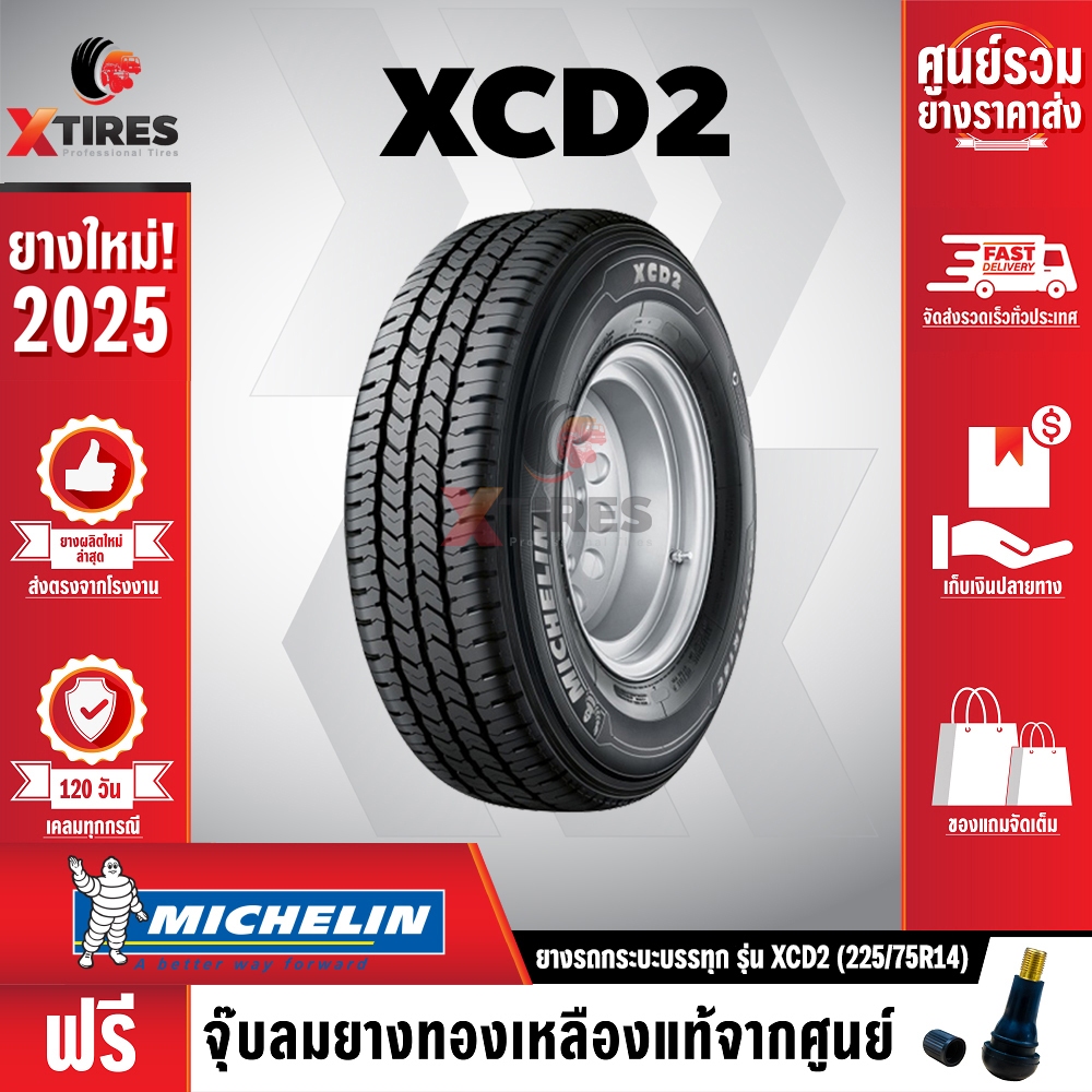 MICHELIN 225/75R14 (215R14) ยางรถยนต์ รุ่น XCD2 1เส้น (ปีใหม่ล่าสุด ...
