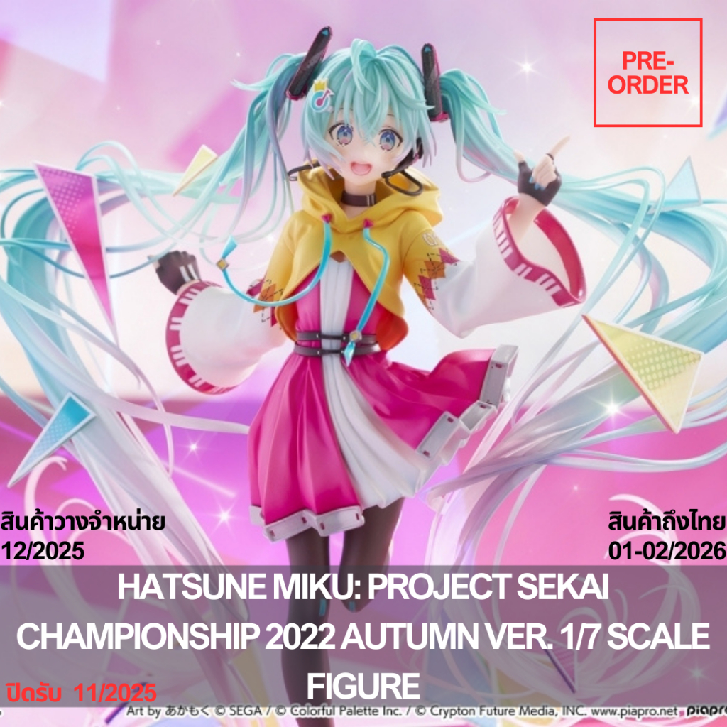 พรีออเดอร์ Pre-order ☀️ Hatsune Miku Project SEKAI Championship 2022 ...